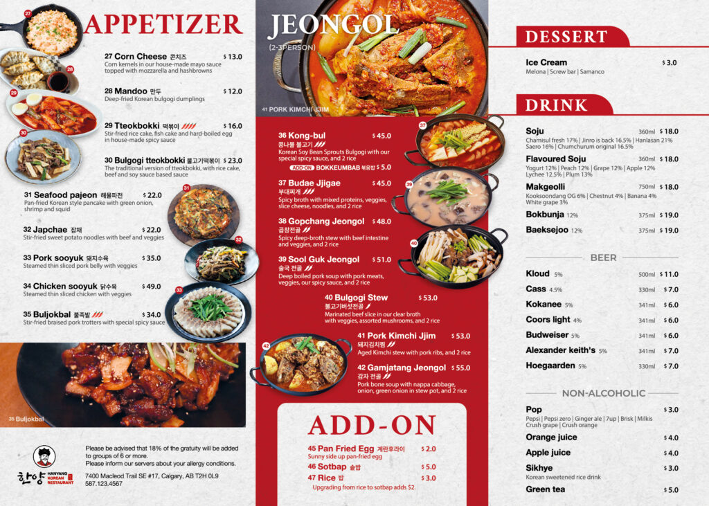 Hanyang Korean Restaurant : 한양식당